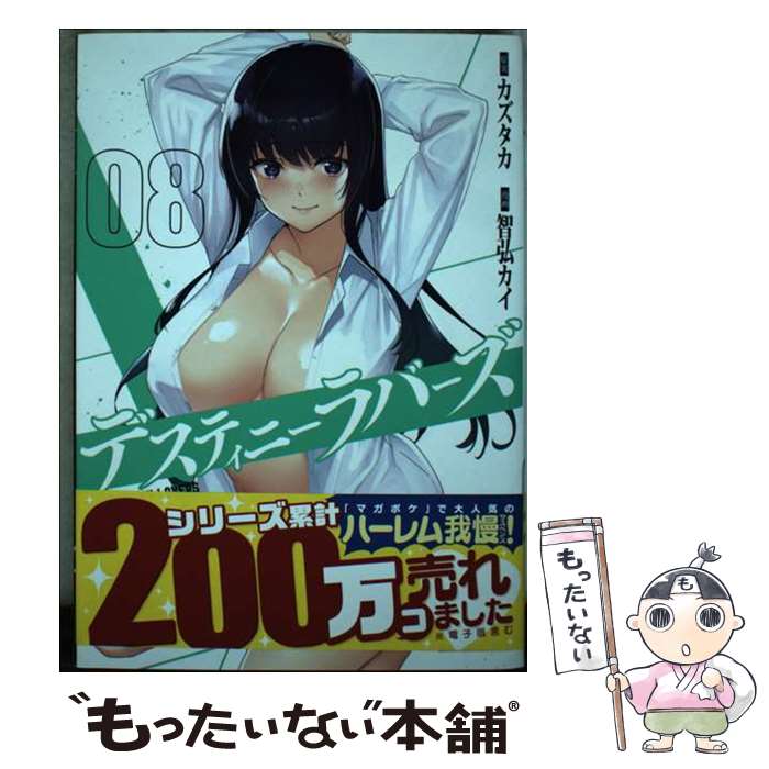 著者：智弘 カイ, カズタカ出版社：講談社サイズ：コミックISBN-10：4065269121ISBN-13：9784065269121■こちらの商品もオススメです ● 寄宿学校のジュリエット（8） / 金田 陽介 / 講談社 [コミック]...