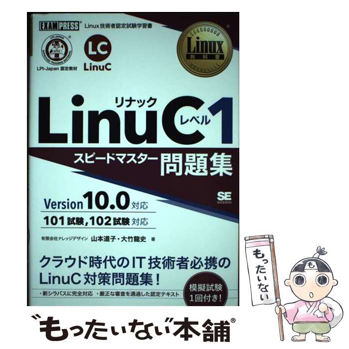 著者：山本 道子, 大竹 龍史出版社：翔泳社サイズ：単行本（ソフトカバー）ISBN-10：4798166154ISBN-13：9784798166155■通常24時間以内に出荷可能です。※繁忙期やセール等、ご注文数が多い日につきましては　発...