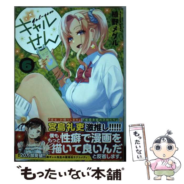 著者：植野 メグル出版社：講談社サイズ：コミックISBN-10：4065317258ISBN-13：9784065317259■こちらの商品もオススメです ● こういうのがいい 2 / 双龍 / 集英社 [コミック] ● 経験済みなキミと、...