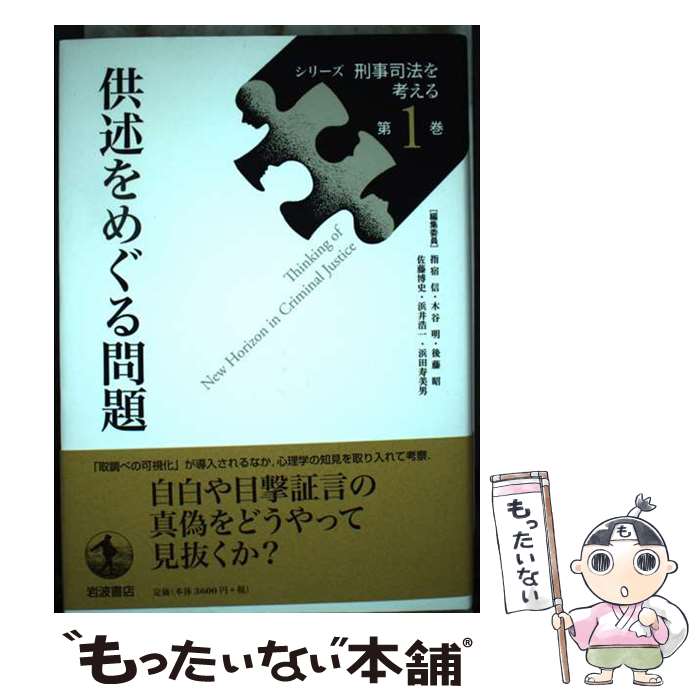 著者：浜田 寿美男出版社：岩波書店サイズ：単行本ISBN-10：4000265016ISBN-13：9784000265010■通常24時間以内に出荷可能です。※繁忙期やセール等、ご注文数が多い日につきましては　発送まで48時間かかる場合が...