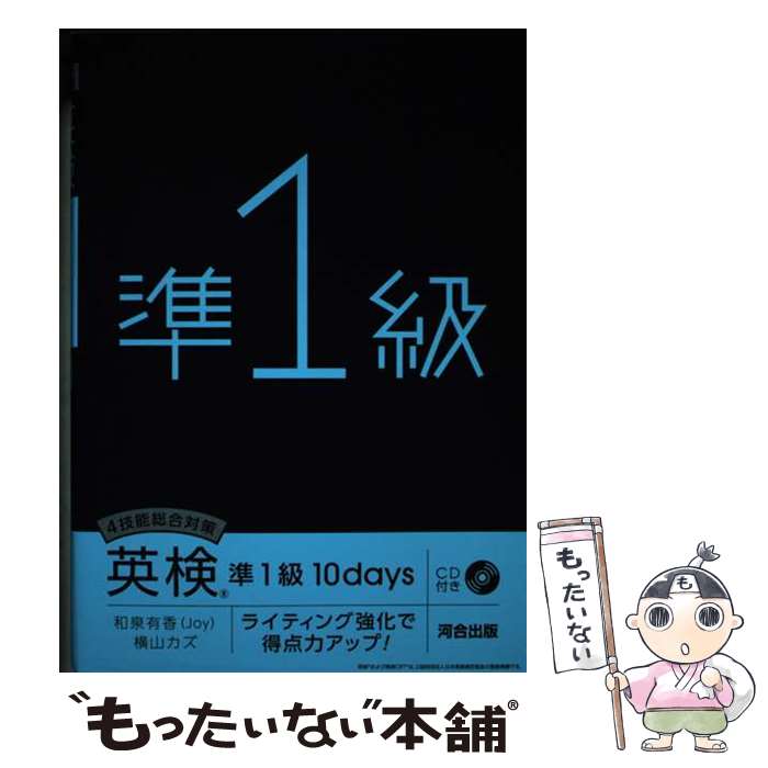 著者：和泉 有香(Joy), 横山 カズ出版社：河合出版サイズ：単行本ISBN-10：4777220664ISBN-13：9784777220663■通常24時間以内に出荷可能です。※繁忙期やセール等、ご注文数が多い日につきましては　発送ま...