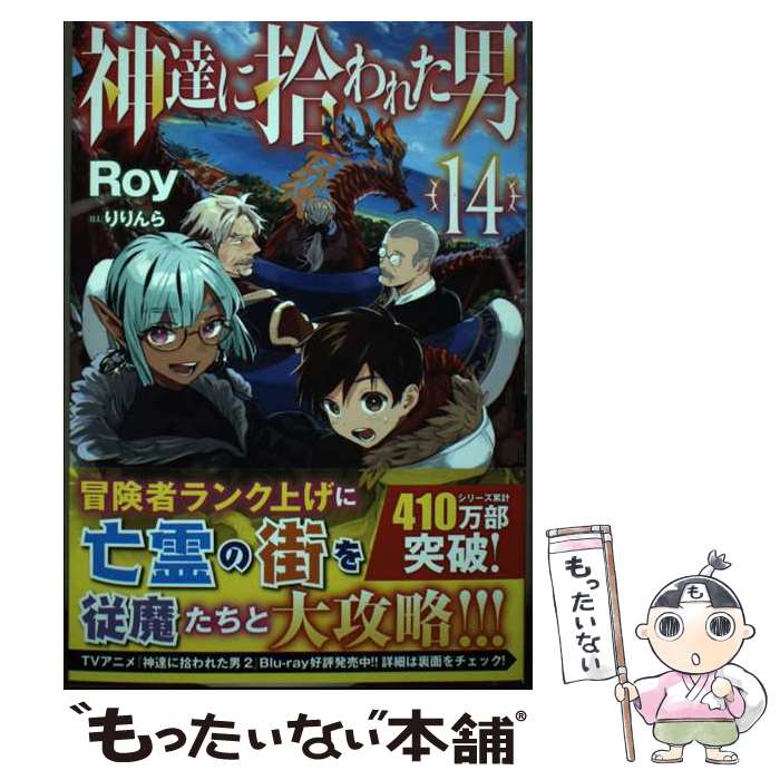 著者：Roy, りりんら出版社：ホビージャパンサイズ：単行本ISBN-10：4798633437ISBN-13：9784798633435■通常24時間以内に出荷可能です。※繁忙期やセール等、ご注文数が多い日につきましては　発送まで48時間...