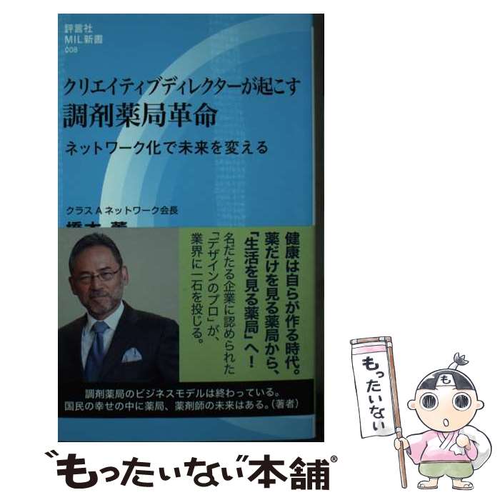 著者：橋本 薫出版社：評言社サイズ：新書ISBN-10：4828207244ISBN-13：9784828207247■通常24時間以内に出荷可能です。※繁忙期やセール等、ご注文数が多い日につきましては　発送まで48時間かかる場合があります...
