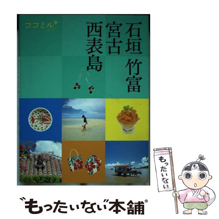 著者：ジェイティビィパブリッシング出版社：ジェイティビィパブリッシングサイズ：単行本ISBN-10：4533139884ISBN-13：9784533139888■通常24時間以内に出荷可能です。※繁忙期やセール等、ご注文数が多い日につきま...