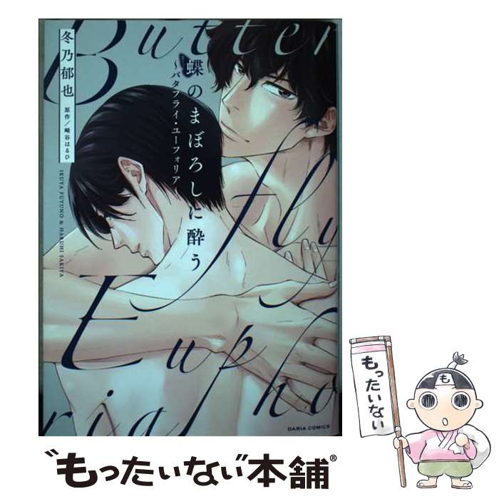 著者：冬乃郁也出版社：フロンティアワークスサイズ：コミックISBN-10：4866577568ISBN-13：9784866577562■通常24時間以内に出荷可能です。※繁忙期やセール等、ご注文数が多い日につきましては　発送まで48時間か...
