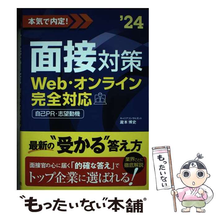 著者：瀧本 博史出版社：新星出版社サイズ：単行本（ソフトカバー）ISBN-10：440502720XISBN-13：9784405027206■通常24時間以内に出荷可能です。※繁忙期やセール等、ご注文数が多い日につきましては　発送まで48...