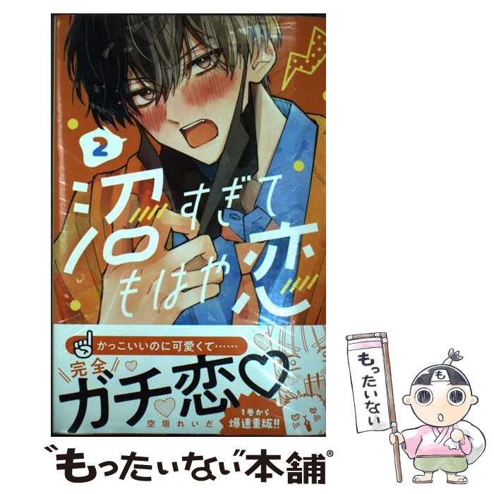 著者：空垣 れいだ出版社：講談社サイズ：コミックISBN-10：4065307252ISBN-13：9784065307250■こちらの商品もオススメです ● 多聞くん今どっち!? 3 / 師走 ゆき / 白泉社 [コミック] ● 多聞くん...