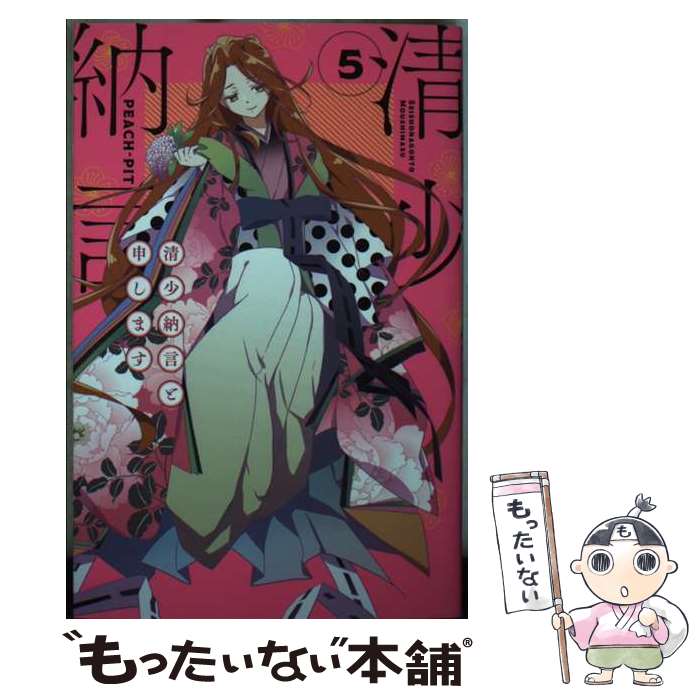 著者：PEACH－PIT出版社：講談社サイズ：コミックISBN-10：4065272955ISBN-13：9784065272954■通常24時間以内に出荷可能です。※繁忙期やセール等、ご注文数が多い日につきましては　発送まで48時間かかる...