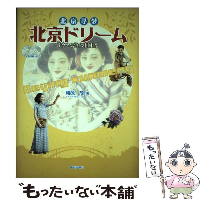 著者：相原 茂出版社：駿河台出版社サイズ：単行本ISBN-10：4411030454ISBN-13：9784411030450■通常24時間以内に出荷可能です。※繁忙期やセール等、ご注文数が多い日につきましては　発送まで48時間かかる場合が...