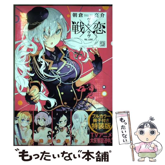 著者：朝倉 亮介出版社：スクウェア・エニックスサイズ：コミックISBN-10：4757563728ISBN-13：9784757563728■こちらの商品もオススメです ● 異世界でチート能力を手にした俺は、現実世界をも無双する 1 ～レベ...