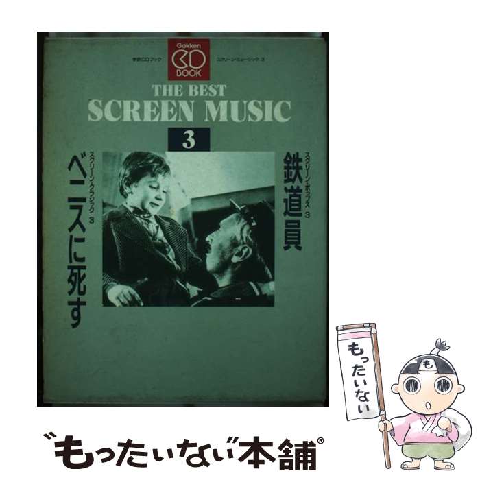 著者：Gakken出版社：Gakkenサイズ：単行本ISBN-10：4051047709ISBN-13：9784051047702■通常24時間以内に出荷可能です。※繁忙期やセール等、ご注文数が多い日につきましては　発送まで48時間かかる場...
