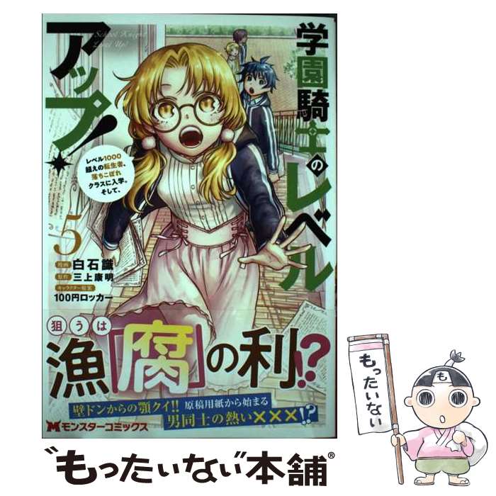 著者：白石識, 三上康明出版社：双葉社サイズ：コミックISBN-10：4575414794ISBN-13：9784575414790■通常24時間以内に出荷可能です。※繁忙期やセール等、ご注文数が多い日につきましては　発送まで48時間かかる...