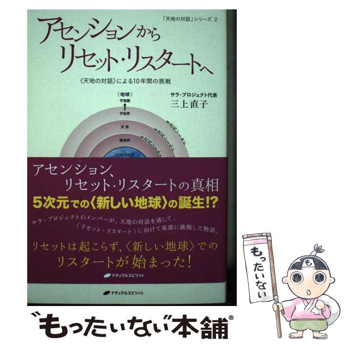 著者：三上 直子出版社：ナチュラルスピリットサイズ：単行本（ソフトカバー）ISBN-10：4864513899ISBN-13：9784864513890■通常24時間以内に出荷可能です。※繁忙期やセール等、ご注文数が多い日につきましては　発...