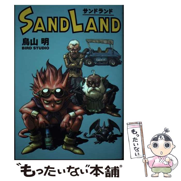 著者：鳥山 明出版社：集英社サイズ：コミックISBN-10：4087926079ISBN-13：9784087926071■こちらの商品もオススメです ● あさきゆめみし（2） / 大和 和紀 / 講談社 [文庫] ● あさきゆめみし（1）...