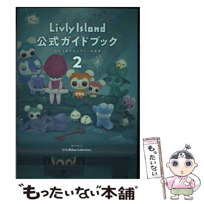 著者：リヴリーリブート研究所出版社：KADOKAWAサイズ：単行本ISBN-10：4049152940ISBN-13：9784049152944■通常24時間以内に出荷可能です。※繁忙期やセール等、ご注文数が多い日につきましては　発送まで4...