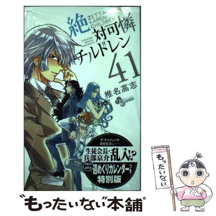 著者：椎名 高志出版社：小学館サイズ：コミックISBN-10：4091592058ISBN-13：9784091592057■こちらの商品もオススメです ● 赤ちゃんと僕（第5巻） / 羅川 真里茂 / 白泉社 [文庫] ● OZ（4） /...