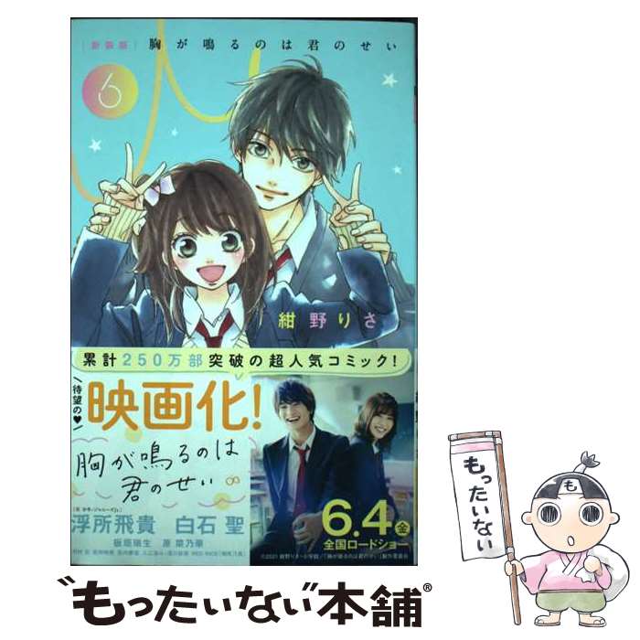 著者：紺野 りさ出版社：小学館サイズ：コミックISBN-10：4098713705ISBN-13：9784098713707■通常24時間以内に出荷可能です。※繁忙期やセール等、ご注文数が多い日につきましては　発送まで48時間かかる場合があ...