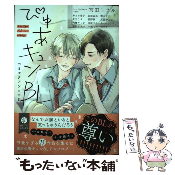 著者：フルール編集部出版社：KADOKAWAサイズ：コミックISBN-10：4046823550ISBN-13：9784046823557■こちらの商品もオススメです ● 極夜 / 文善 やよひ / プランタン出版 [単行本] ■通常24時...
