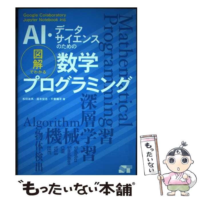著者：松田雄馬, 露木宏志, 千葉彌平出版社：ソーテック社サイズ：単行本ISBN-10：4800712815ISBN-13：9784800712813■こちらの商品もオススメです ● グイン・サーガ・ハンドブック / 早川書房編集部 / 早...