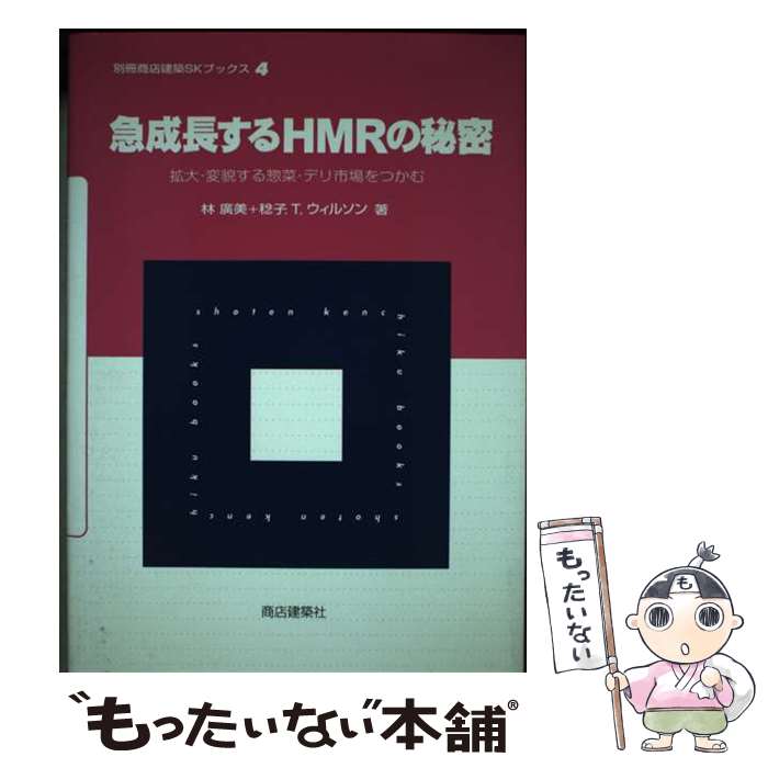著者：林 廣美, 稔子 T.ウィルソン出版社：商店建築社サイズ：ムックISBN-10：4785801239ISBN-13：9784785801236■通常24時間以内に出荷可能です。※繁忙期やセール等、ご注文数が多い日につきましては　発送ま...
