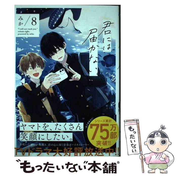 著者：みか出版社：KADOKAWAサイズ：コミックISBN-10：404682929XISBN-13：9784046829290■こちらの商品もオススメです ● 変な家(3) / 雨穴（飛鳥新社刊）, 綾野暁 / 一迅社 [コミック] ● ...