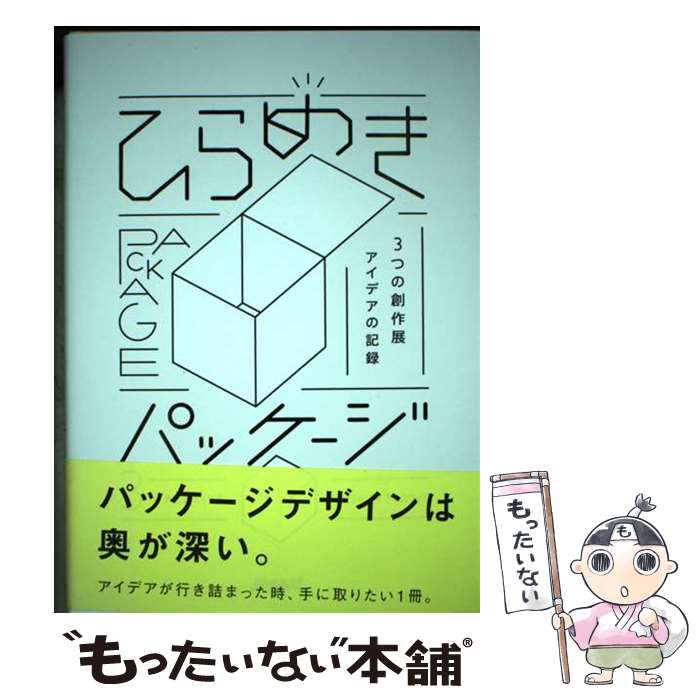 著者：JPDA展覧会委員会出版社：六耀社サイズ：単行本（ソフトカバー）ISBN-10：4815100128ISBN-13：9784815100124■通常24時間以内に出荷可能です。※繁忙期やセール等、ご注文数が多い日につきましては　発送ま...
