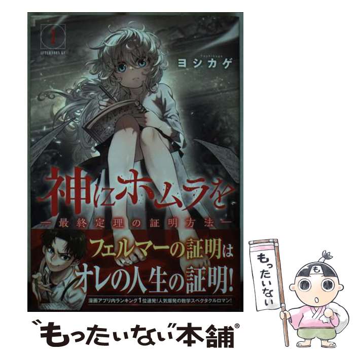 著者：ヨシカゲ出版社：講談社サイズ：コミックISBN-10：4065355214ISBN-13：9784065355213■通常24時間以内に出荷可能です。※繁忙期やセール等、ご注文数が多い日につきましては　発送まで48時間かかる場合があり...