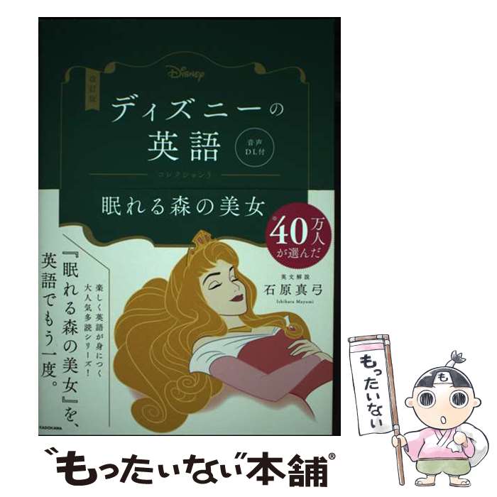 著者：石原 真弓出版社：KADOKAWAサイズ：単行本ISBN-10：4046059168ISBN-13：9784046059161■通常24時間以内に出荷可能です。※繁忙期やセール等、ご注文数が多い日につきましては　発送まで48時間かかる...
