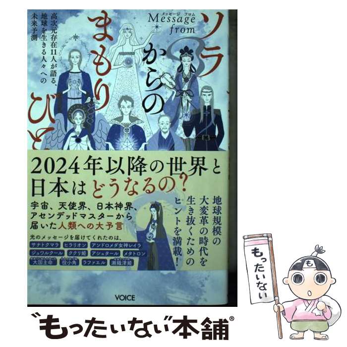 著者：純子出版社：株式会社ヴォイスサイズ：単行本ISBN-10：4899765614ISBN-13：9784899765615■通常24時間以内に出荷可能です。※繁忙期やセール等、ご注文数が多い日につきましては　発送まで48時間かかる場合が...