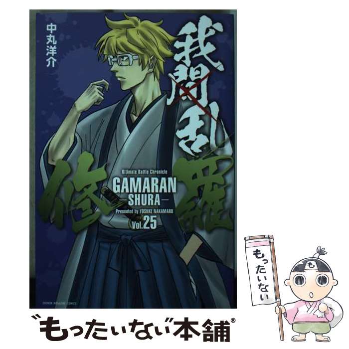 著者：中丸 洋介出版社：講談社サイズ：コミックISBN-10：4065314615ISBN-13：9784065314616■こちらの商品もオススメです ● 頭文字D（5） / しげの 秀一 / 講談社 [コミック] ● 頭文字D（9） /...