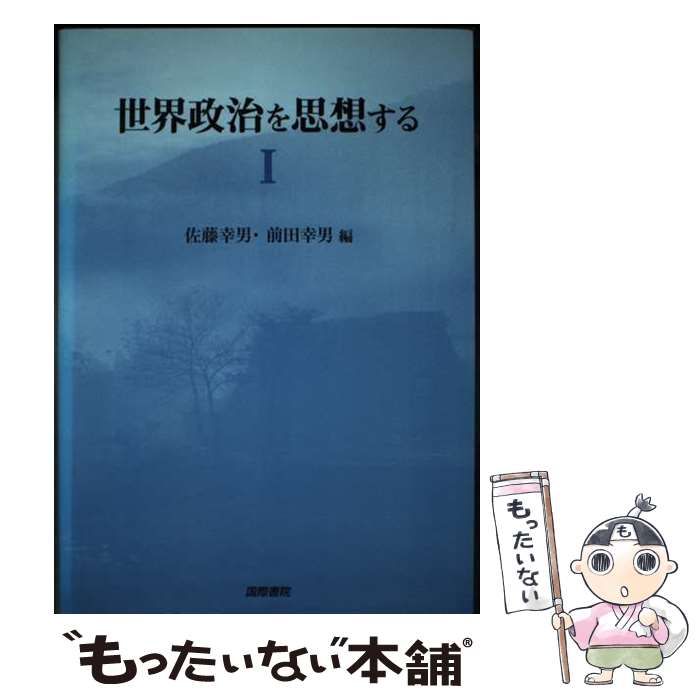 著者：国際書院出版社：国際書院サイズ：ペーパーバックISBN-10：4877912037ISBN-13：9784877912031■通常24時間以内に出荷可能です。※繁忙期やセール等、ご注文数が多い日につきましては　発送まで48時間かかる場...