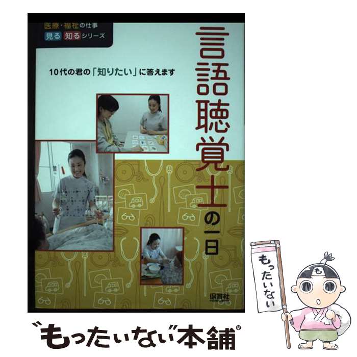 著者：WILLこども知育研究所出版社：保育社サイズ：単行本ISBN-10：4586085940ISBN-13：9784586085941■通常24時間以内に出荷可能です。※繁忙期やセール等、ご注文数が多い日につきましては　発送まで48時間か...