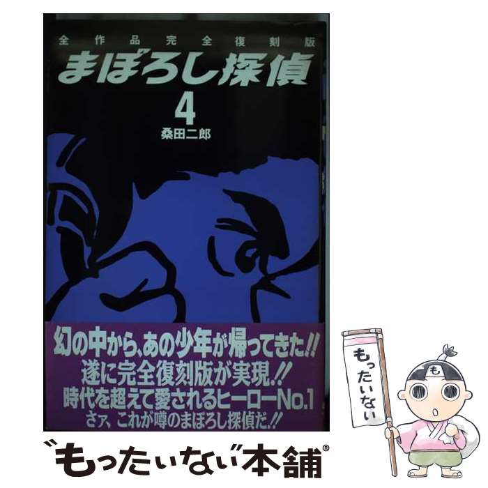 著者：桑田 二郎出版社：エー・ブイ・エスサイズ：単行本ISBN-10：4871201112ISBN-13：9784871201117■通常24時間以内に出荷可能です。※繁忙期やセール等、ご注文数が多い日につきましては　発送まで48時間かかる...