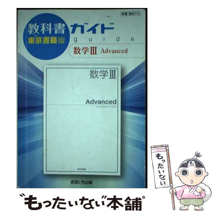 著者：文理出版社：文理サイズ：単行本ISBN-10：4581183928ISBN-13：9784581183925■通常24時間以内に出荷可能です。※繁忙期やセール等、ご注文数が多い日につきましては　発送まで48時間かかる場合があります。あ...