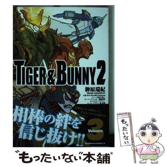 著者：榊原 瑞紀, 西田 征史, BN Pictures, 桂 正和出版社：KADOKAWAサイズ：コミックISBN-10：4041146054ISBN-13：9784041146057■こちらの商品もオススメです ● TIGER ＆ BU...