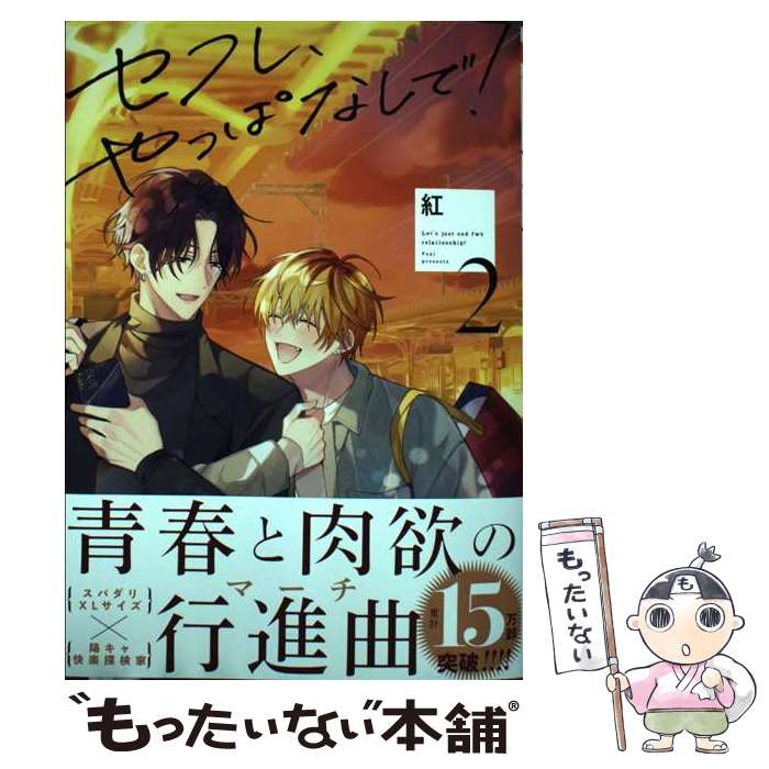 著者：紅出版社：リブレサイズ：コミックISBN-10：4799767011ISBN-13：9784799767016■こちらの商品もオススメです ● ギヴン（2） / キヅ ナツキ / 新書館 [コミック] ● ギヴン（3） / キヅ ナツ...