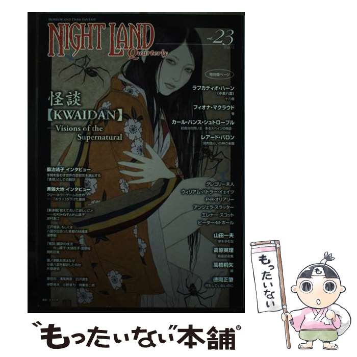 著者：アトリエサード出版社：書苑新社サイズ：単行本（ソフトカバー）ISBN-10：4883754251ISBN-13：9784883754250■こちらの商品もオススメです ● ナイトランド・クォータリーvol.30 暗黒のメルヘン～闇が語...