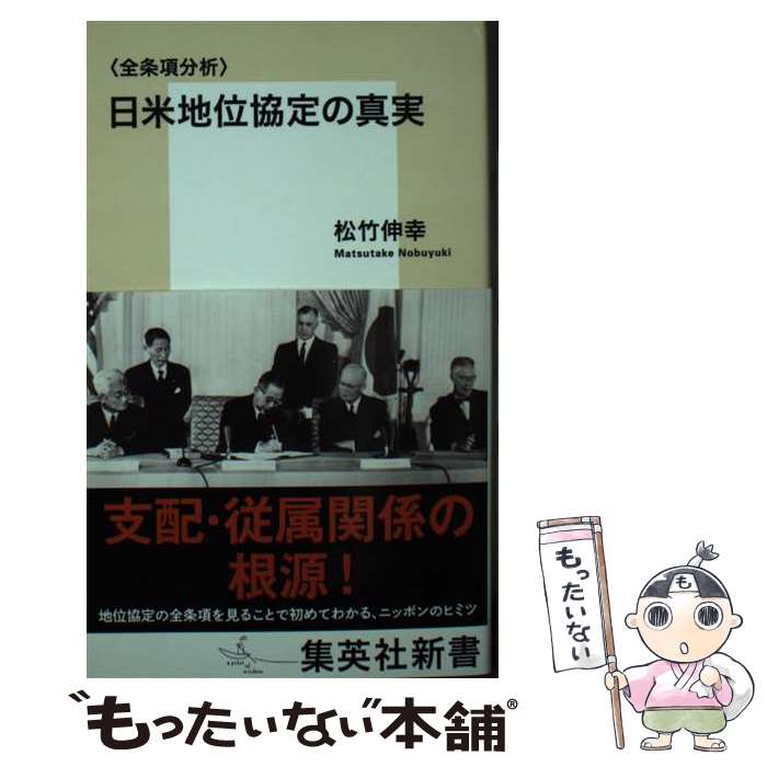 著者：松竹 伸幸出版社：集英社サイズ：新書ISBN-10：408721155XISBN-13：9784087211559■通常24時間以内に出荷可能です。※繁忙期やセール等、ご注文数が多い日につきましては　発送まで48時間かかる場合がありま...