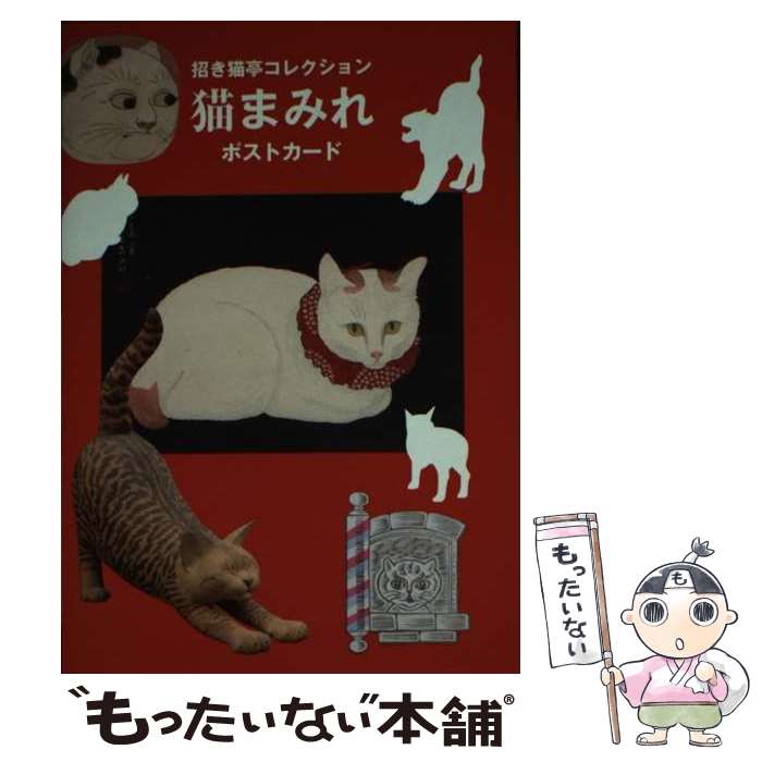 著者：求龍堂出版社：求龍堂サイズ：文庫ISBN-10：4763012088ISBN-13：9784763012081■通常24時間以内に出荷可能です。※繁忙期やセール等、ご注文数が多い日につきましては　発送まで48時間かかる場合があります。...