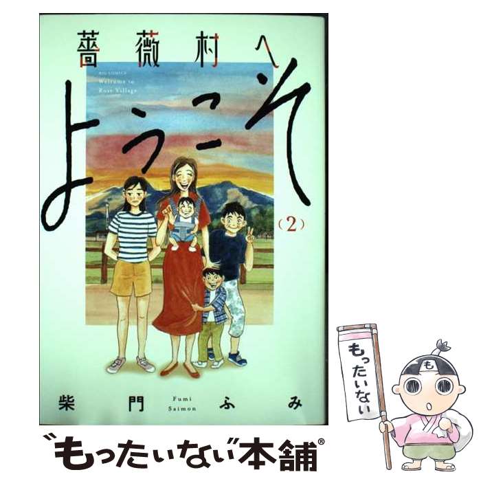 著者：柴門 ふみ出版社：小学館サイズ：コミックISBN-10：409861703XISBN-13：9784098617036■通常24時間以内に出荷可能です。※繁忙期やセール等、ご注文数が多い日につきましては　発送まで48時間かかる場合があ...
