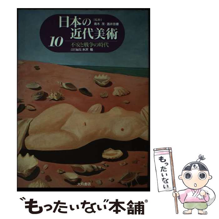 著者：水沢 勉出版社：大月書店サイズ：単行本ISBN-10：4272610406ISBN-13：9784272610402■こちらの商品もオススメです ● 米良美一；日本を歌う 輸入盤 / 米良美一（カウンター・テナー）, グニラ・フォン・...