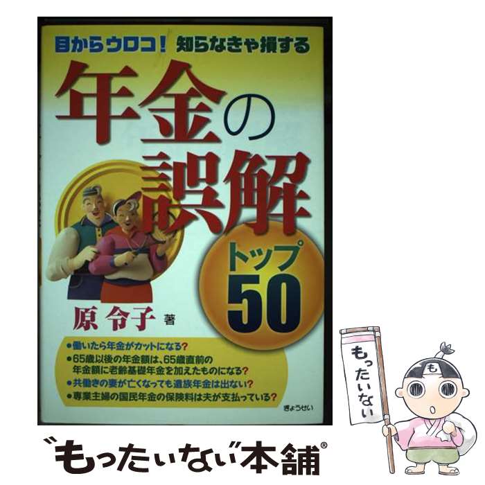 著者：原 令子出版社：ぎょうせいサイズ：単行本ISBN-10：432408341XISBN-13：9784324083413■通常24時間以内に出荷可能です。※繁忙期やセール等、ご注文数が多い日につきましては　発送まで48時間かかる場合があ...