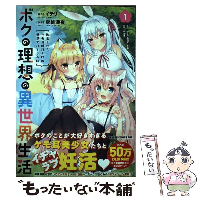 著者：空維 深夜出版社：KADOKAWAサイズ：コミックISBN-10：404075235XISBN-13：9784040752358■こちらの商品もオススメです ● 調教師は魔物に囲まれて生きていきます。～勇者パーティーに置いていかれたけ...