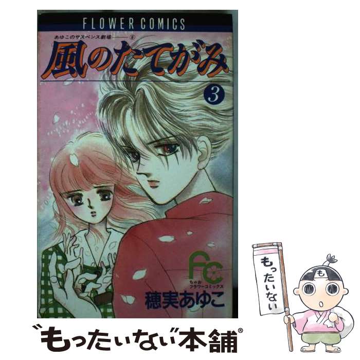 著者：小学館出版社：小学館サイズ：コミックISBN-10：4091325661ISBN-13：9784091325662■通常24時間以内に出荷可能です。※繁忙期やセール等、ご注文数が多い日につきましては　発送まで48時間かかる場合がありま...