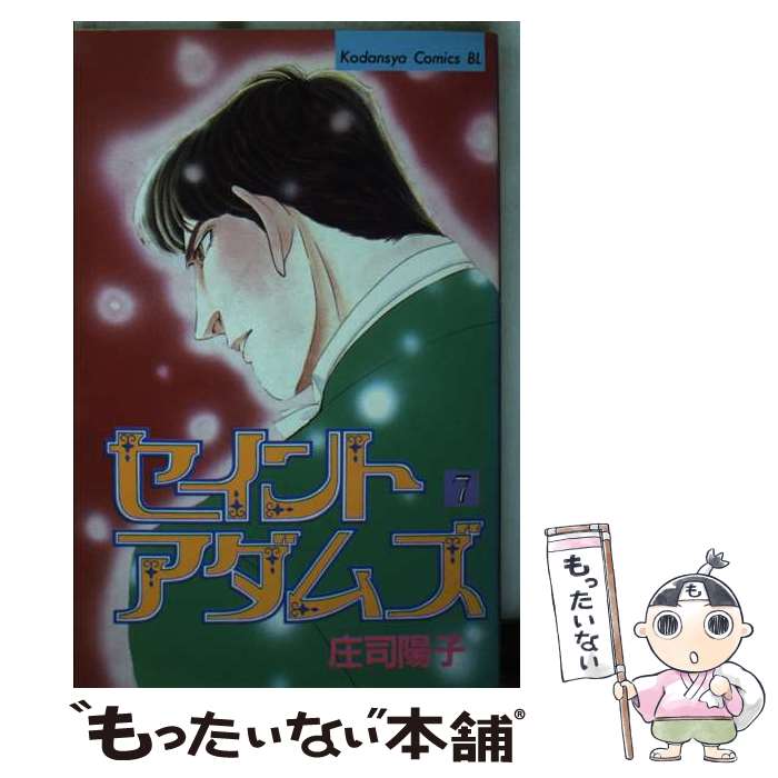 著者：庄司 陽子出版社：講談社サイズ：ペーパーバックISBN-10：4063175022ISBN-13：9784063175028■通常24時間以内に出荷可能です。※繁忙期やセール等、ご注文数が多い日につきましては　発送まで48時間かかる場...