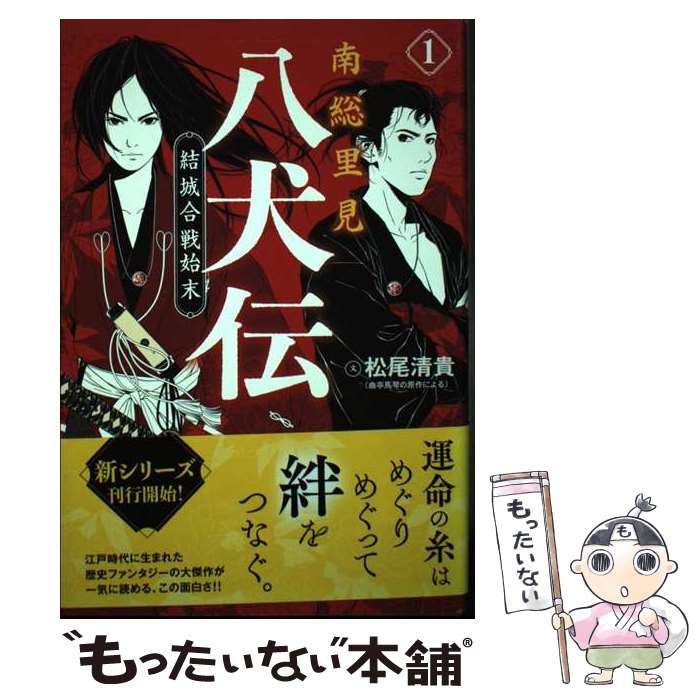著者：松尾 清貴出版社：静山社サイズ：単行本ISBN-10：486389418XISBN-13：9784863894181■こちらの商品もオススメです ● 流浪の月 / 凪良 ゆう / 東京創元社 [単行本] ■通常24時間以内に出荷可能で...