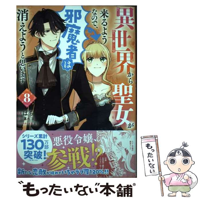 著者：ばち出版社：KADOKAWAサイズ：コミックISBN-10：4046836997ISBN-13：9784046836991■こちらの商品もオススメです ● 合コンに行ったら女がいなかった話（4） / 蒼川なな / スクウェア・エニック...