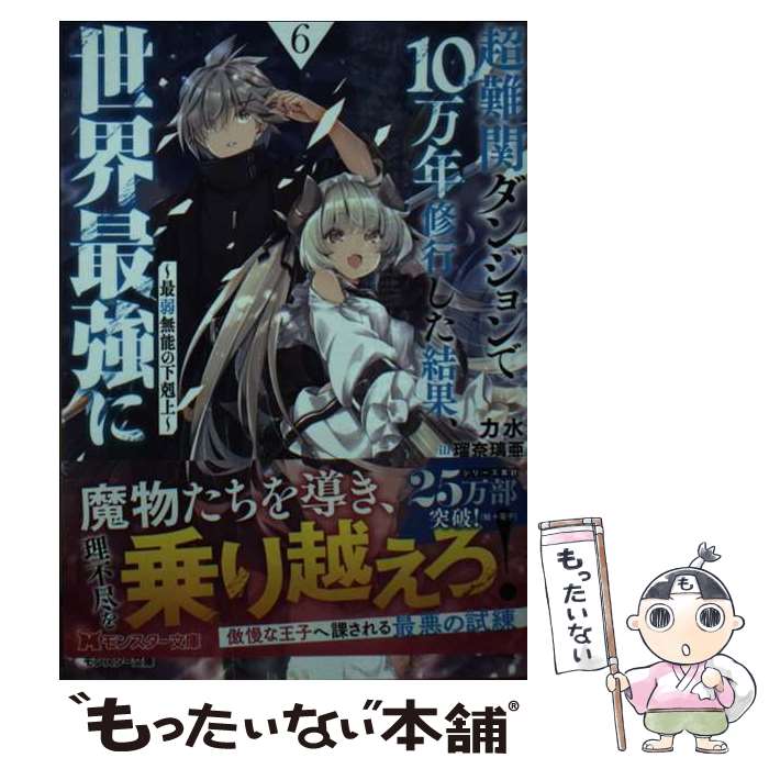 著者：力水, 瑠奈璃亜出版社：双葉社サイズ：文庫ISBN-10：4575753378ISBN-13：9784575753370■通常24時間以内に出荷可能です。※繁忙期やセール等、ご注文数が多い日につきましては　発送まで48時間かかる場合が...