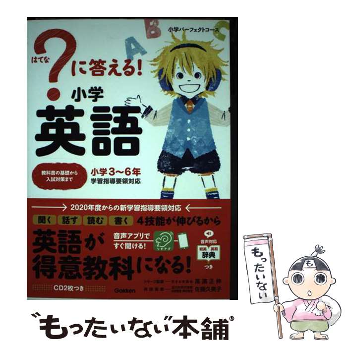 著者：花まる学習会代表 高濱正伸, 佐藤久美子, 学研プラス出版社：学研プラスサイズ：単行本ISBN-10：4053048230ISBN-13：9784053048233■通常24時間以内に出荷可能です。※繁忙期やセール等、ご注文数が多い日...