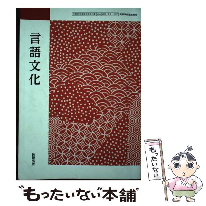著者：坪内　稔典出版社：数研出版サイズ：その他ISBN-10：4410851055ISBN-13：9784410851056■こちらの商品もオススメです ● 高校教科書 歴史総合 教番：歴総704 テキスト / 実教出版 / 実教出版 [そ...